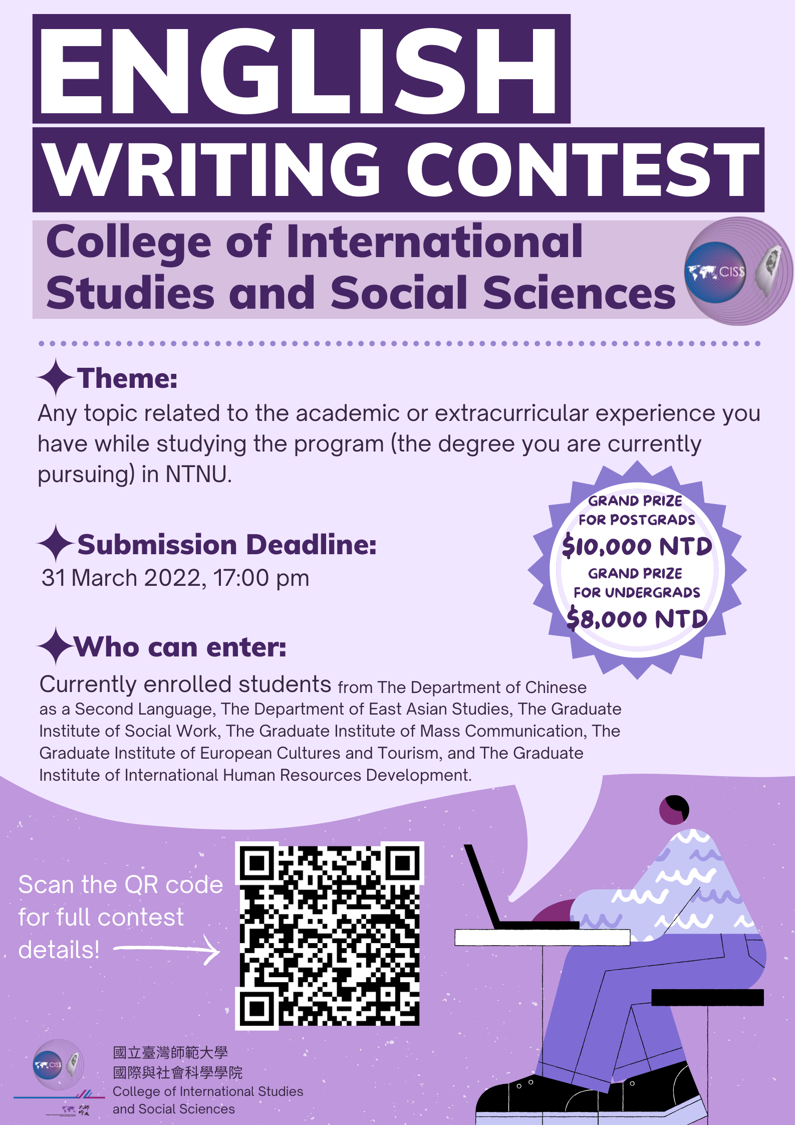 [Announcement] CISS English Writing Contest is now open for submissions!